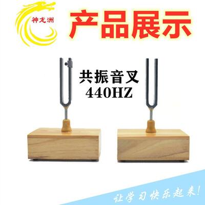 J22010共振音叉440HZ，教学音叉标准A调，物理声学器材