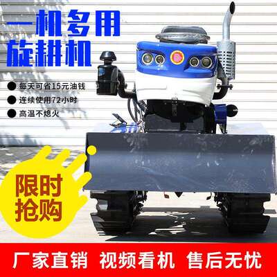 履带式多功能旋耕机水旱两用座驾式旋耕机农田多用旋耕机现货