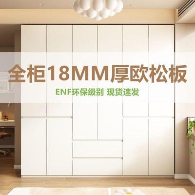 衣柜家用卧室加宽免漆欧松板ENF级加厚背板18mm60深衣橱