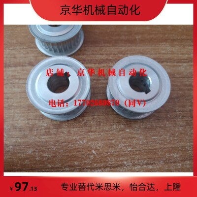 同步轮HTbPA36S8M250-A-N20 HTPA38S8M250-A-N HTPA40S8M250-A-N