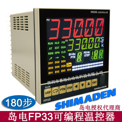 岛电FP33-IN-101000可编程温控器180步4-20mA输出FP33温度控制器