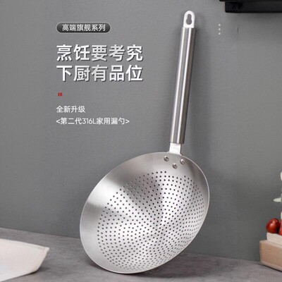 卢润316L不锈钢漏勺家用大号笊篱过滤网厨房耐高温饺子油炸捞面勺