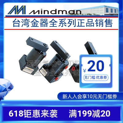 台湾MINDMAN金i器MTAS-63M-CCW-90 MTAS-63M-CW-90转角下压气缸