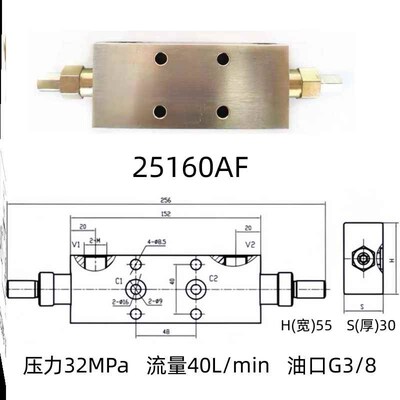 新款包邮液压双向平衡阀l25160 25220 25330 AFBF吊车单向平衡阀