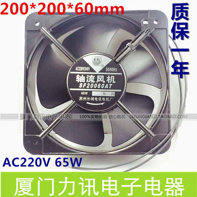 苏州长城 SF2006l0 220V 65W  20CM轴流风机 散热风扇 机柜风扇
