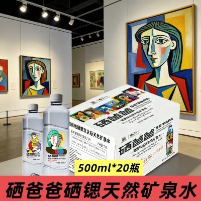 硒爸爸毕加索硒锶双达标天然矿泉水500ml*20瓶箱装弱碱天然矿泉水