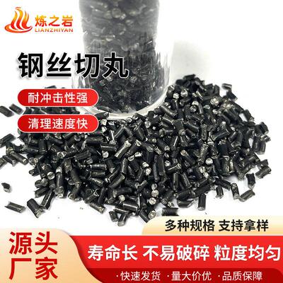东莞厂家硬丝切丸钢1.0-15mm锰钢丝切丸丸抛.机419钢丝切丸