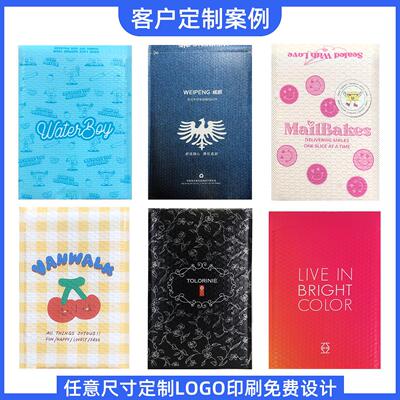 印刷定制共膜气泡袋复合DWV光封包挤装珠袋镀铝膜信自粘物流打包