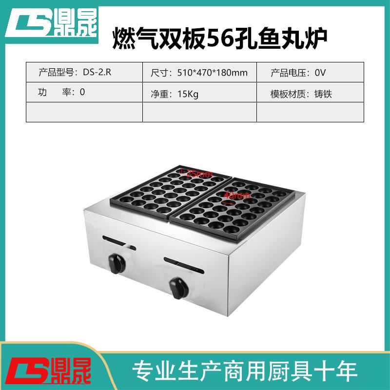 鼎晟章鱼丸子机商用丸燃小电热3板章鱼烧机虾章鱼丸子VEU鱼炉DS气