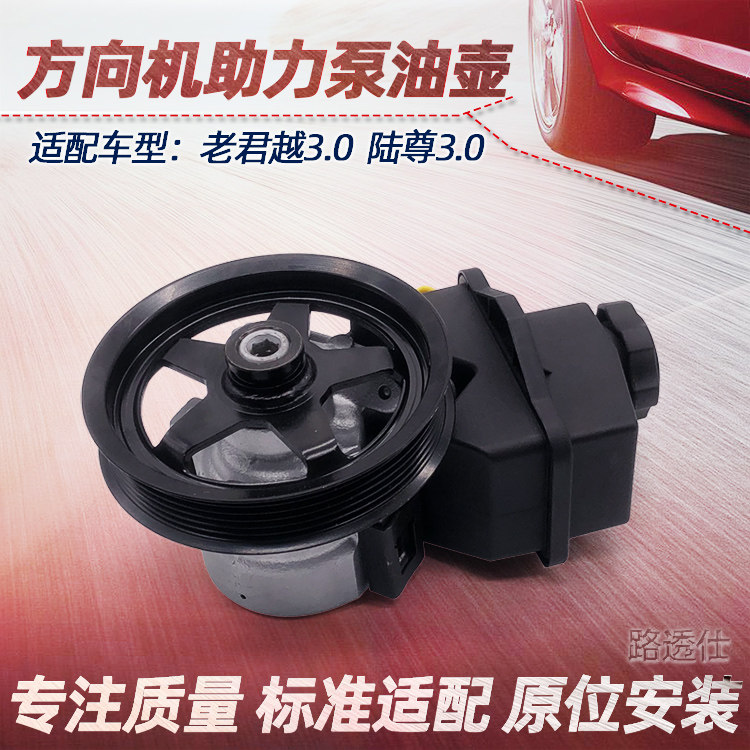 适用于别克老君越3.0陆尊3.0方向机助力泵转向泵油壶转向机助力器
