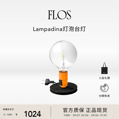 【会员典藏】FLOS Lampadina灯泡台灯夜灯卧室床头桌氛围灯创意