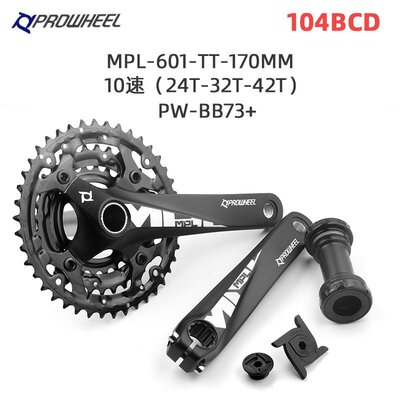 Prowheel浩盟11速中空一体牙盘104BCD10速12速山地自行车轻量化