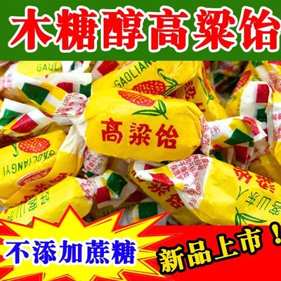 无糖精食品糖尿人专用零食血糖高吃的高粱饴老人孕妇糖友代餐