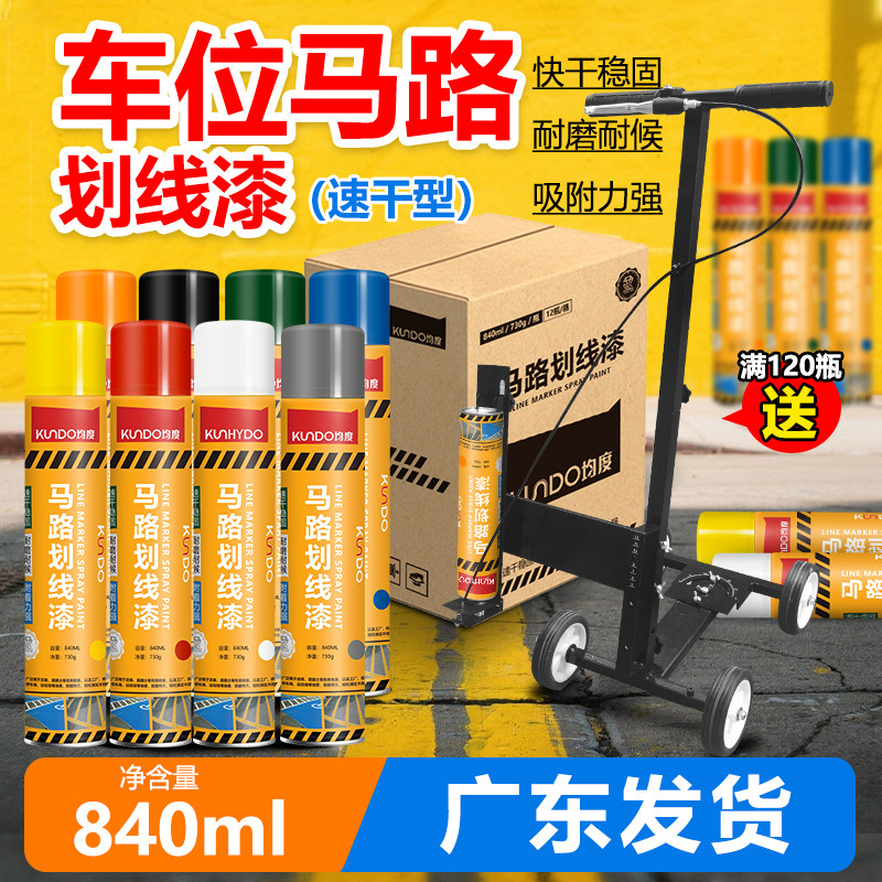 画线车划线漆划线车小区停车位马路工厂车间球场便捷划线机划线漆