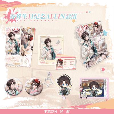 预订#猫耳FMLASER2025乔殊生