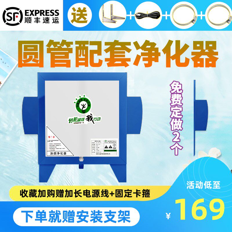 新品小型400h0风量油烟净化器厨房餐饮饭店商用油烟机包过环保配