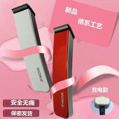 极速Pubic hfair shaver Private Part men and women electric h