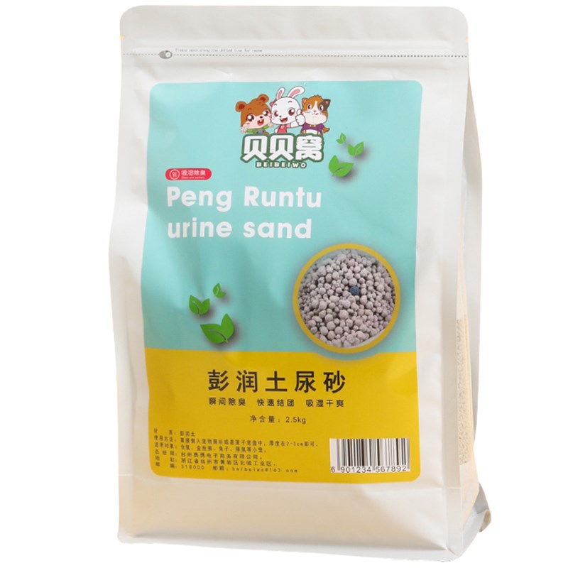 新品金丝熊仓鼠垫料o夏天季日尿砂木屑和浴沙玉米芯专用品除臭无