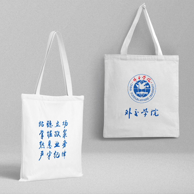 极速外交学院帆布包 外交学院帆布袋 外交学院礼品V袋 外交学院手