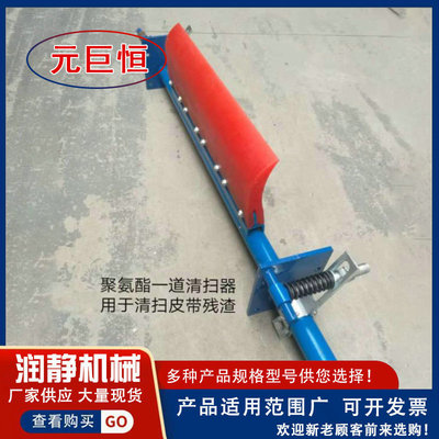 输送机聚氨酯清扫器一道二道首道回程清扫 轻型重型MADING清扫器