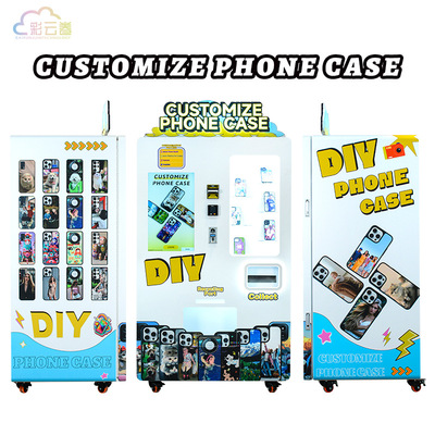 The Mobile Phone Case Vending Machine Supports Customization