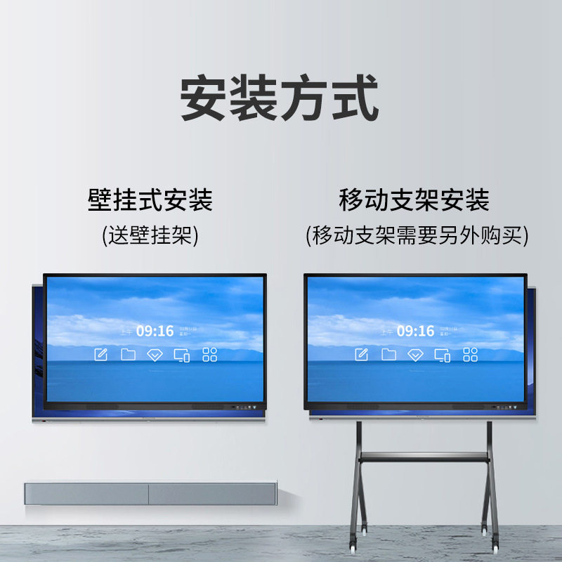 美晶电子白板会议平板大屏多媒体一体机65/75/85寸智慧教学触摸屏