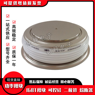 晶闸管5SDF10H4502/5SDF10H4503/5SDF10H4520/5SDF16L4503