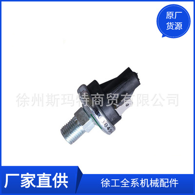 批发徐工原厂配件装载机备件Z1/4-0.8BARR压力开关803678442