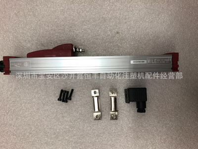 海天注塑机电子尺通用TLH-0650MM滑块电子尺KTF-650MM锁模电阻尺