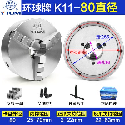 新款烟台K11三爪卡盘手动200y三抓高精四轴车铣床三瓜10寸325C现