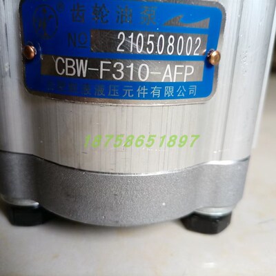 合肥皖液齿轮油泵CBW-F310-CLP.ALP.AFP.AFHL CLB CLVBL液压F304