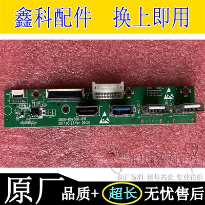 创维65E91RD 55/65E72RD-K教学机USB HDMI 接收板580R0-R9V600-01
