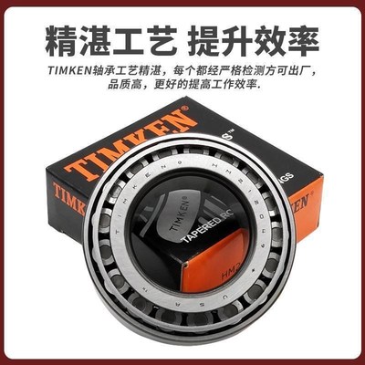 TIMKEN轴承32926 32928 32930 32932 32934 32O936 32938 32940