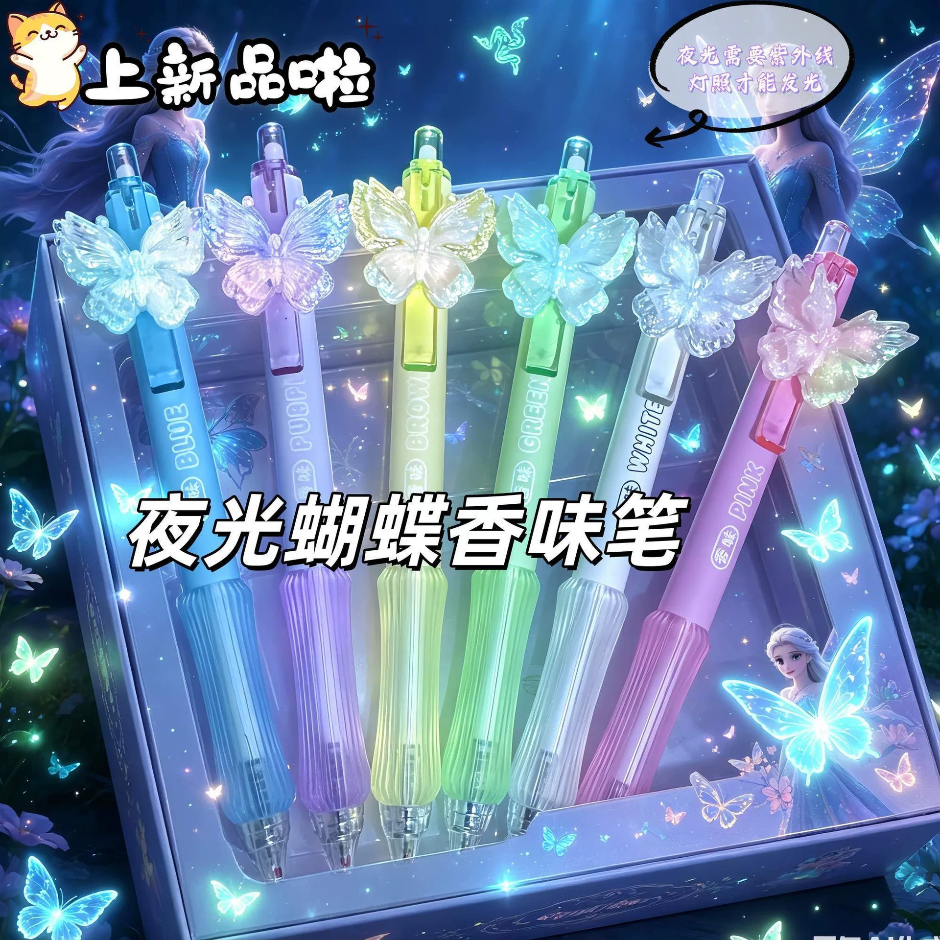 夜光蝴蝶香味减负中性笔ins高品质少女心按动式st头黑色刷题笔