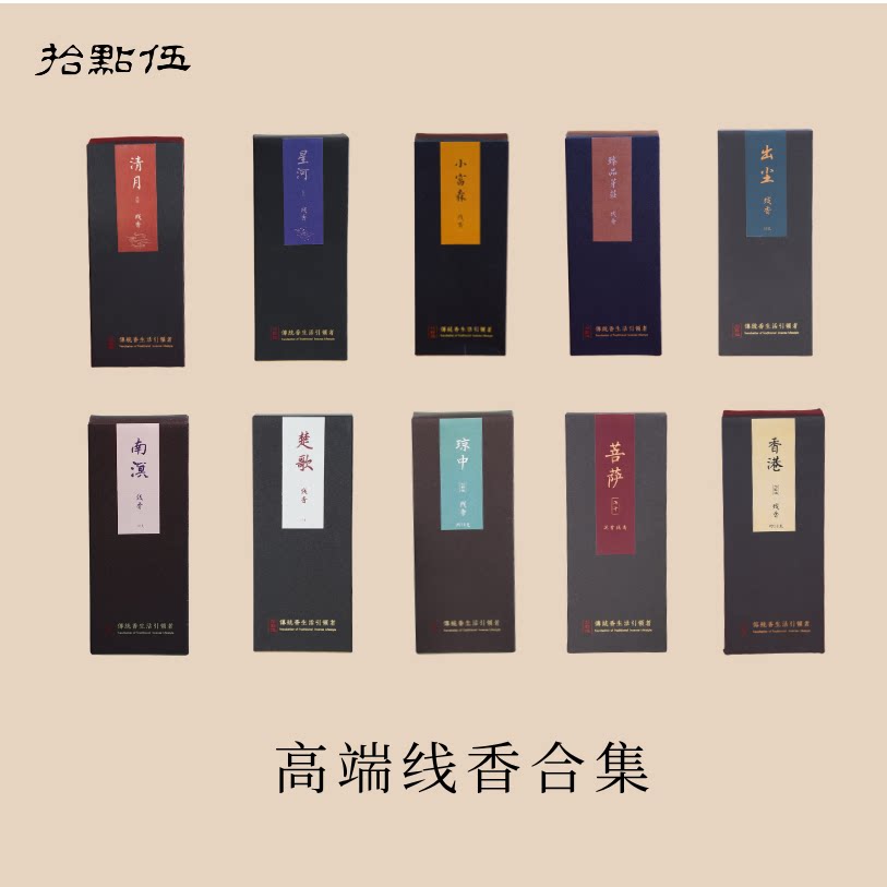 【高端线香合集系列】菩萨沉香富森红土芽庄香港海南沉香龙涎香