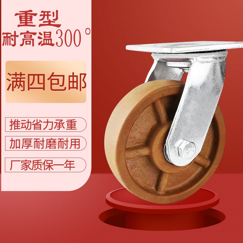 重型耐高温脚轮4寸5寸6寸8寸万向轮耐高温300度烤箱专用推车轮