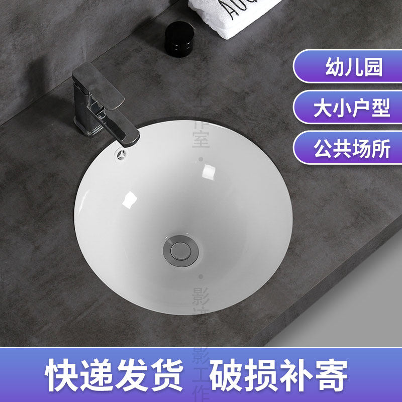 10/12/13/14/15/16/18圆形方形小尺寸台下盆嵌入式阳台儿童洗手盆