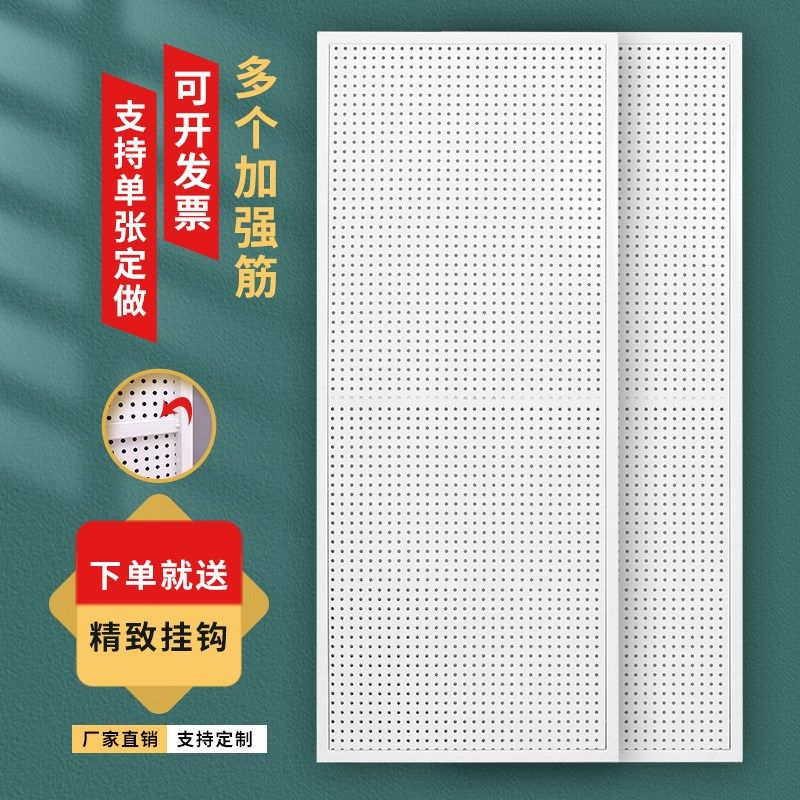 洞洞板货架带边框洞洞板孔板上壁饰品架厨房收纳手机保护壳配件展