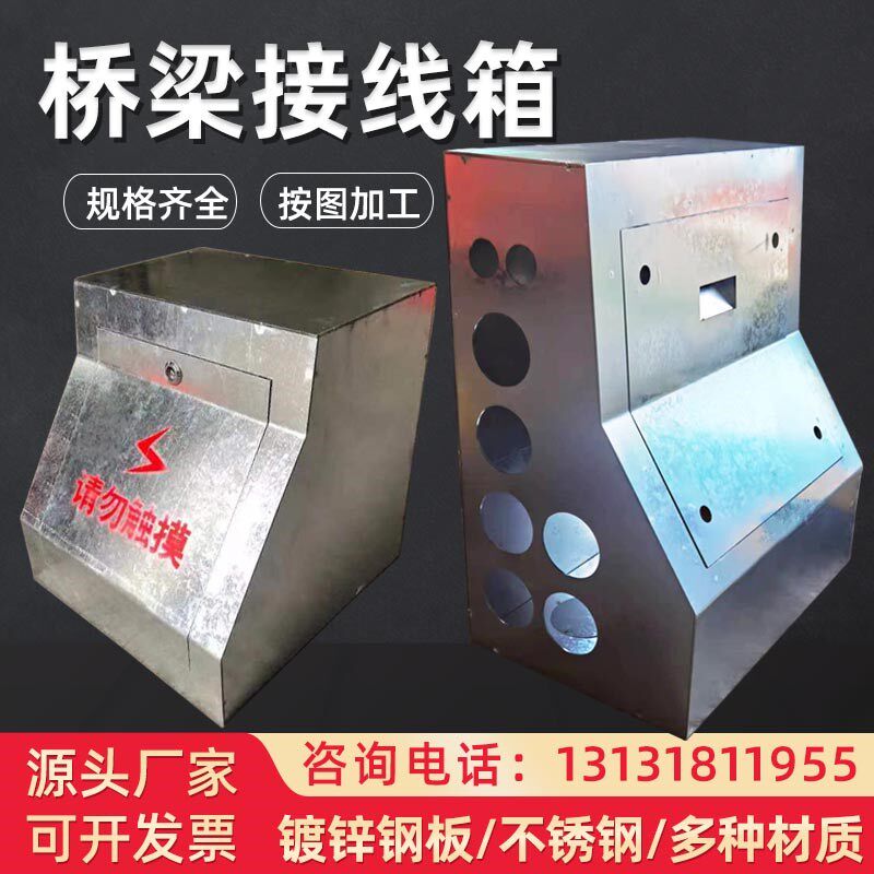 桥梁预埋接线箱防撞墙预埋接线盒路灯镀锌钢板接线箱不锈钢接线箱