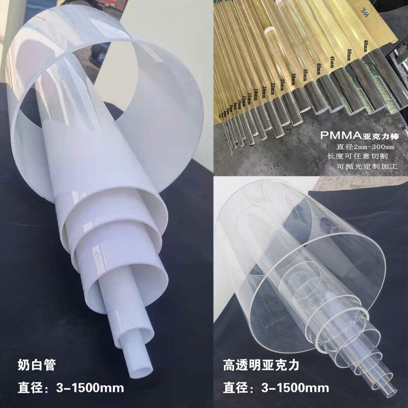 高透明亚克力管有机玻璃管3-2500MM 水族实验加工定制 PMMA管