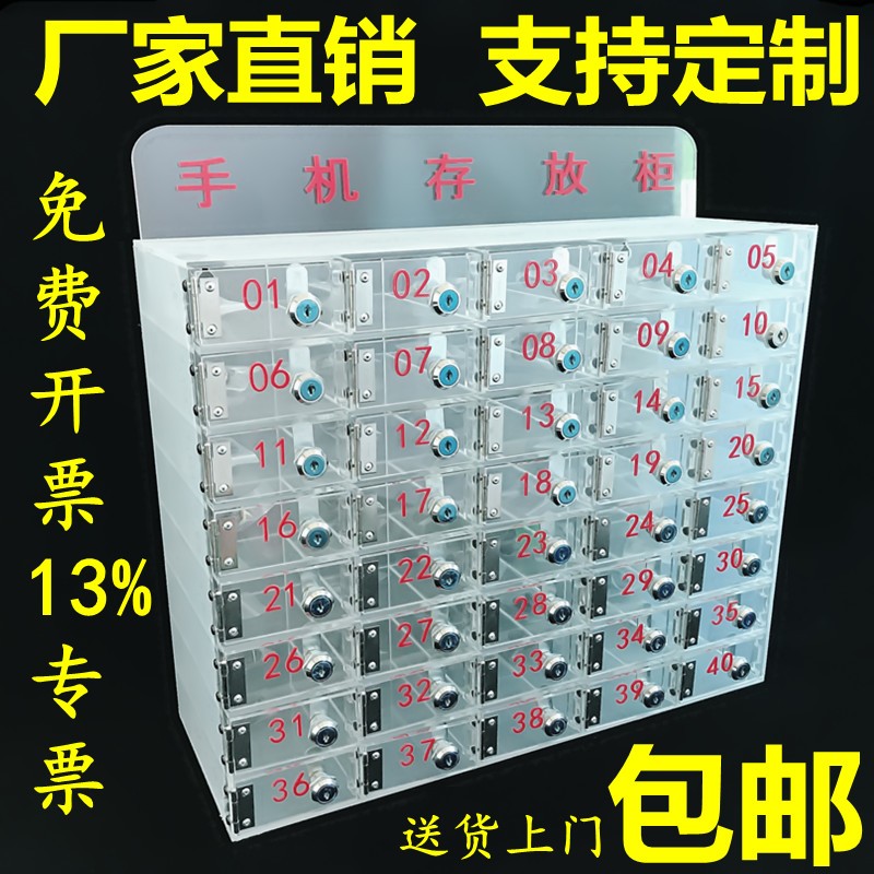 手机存放柜员工保管箱寄存柜透明压克力存放箱工具智能柜收纳盒