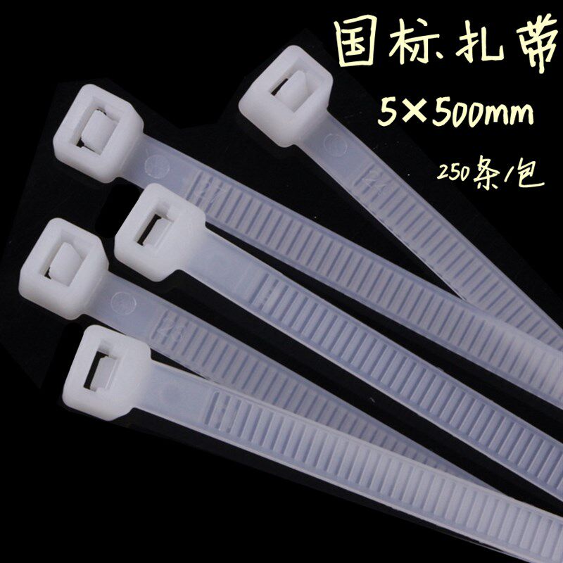 自锁式尼龙扎带5*500mm国标束线带隔音棉捆绑固定卡扣易拉得紥丝.