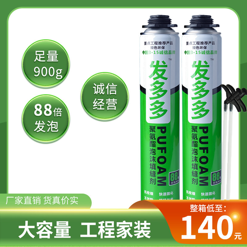 发泡剂填缝剂门窗泡沫胶聚氨酯防水保温发泡胶膨胀胶堵洞门缝补缝