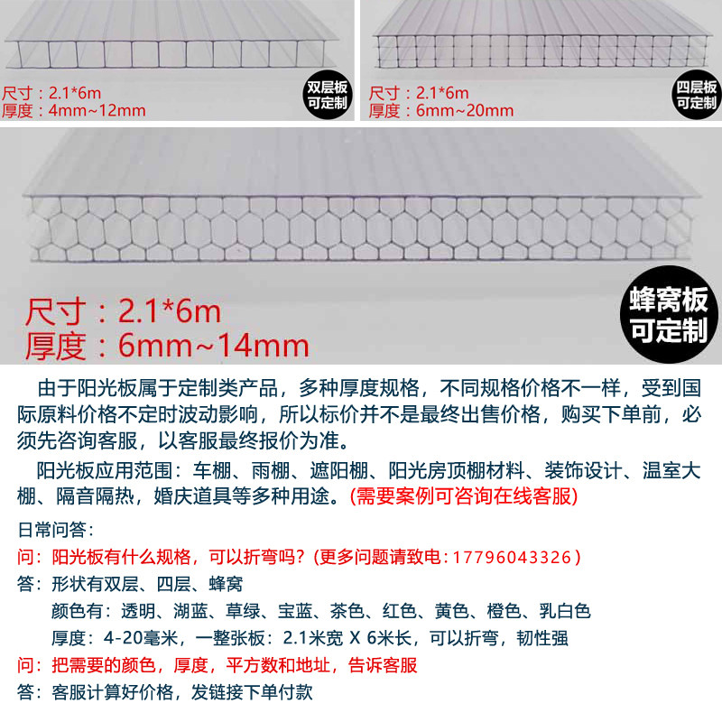 聚碳酸酯蜂窝阳光板中空透明加厚双层四层板pc耐力板婚庆雨棚车棚