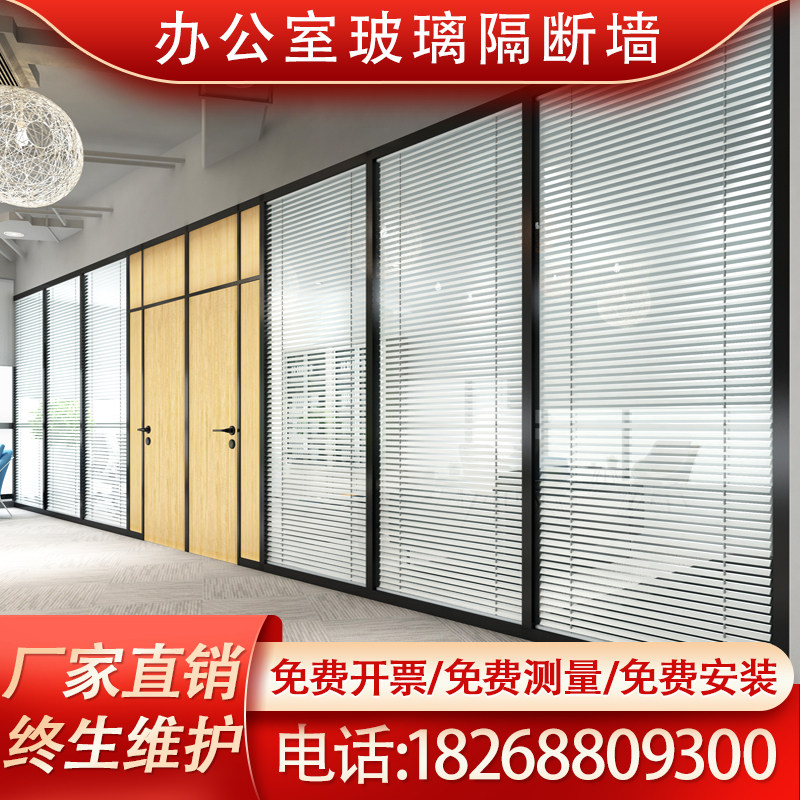 办公室玻璃隔断墙磨砂屏风钢化双层透明中空百叶铝合金隔音高隔断