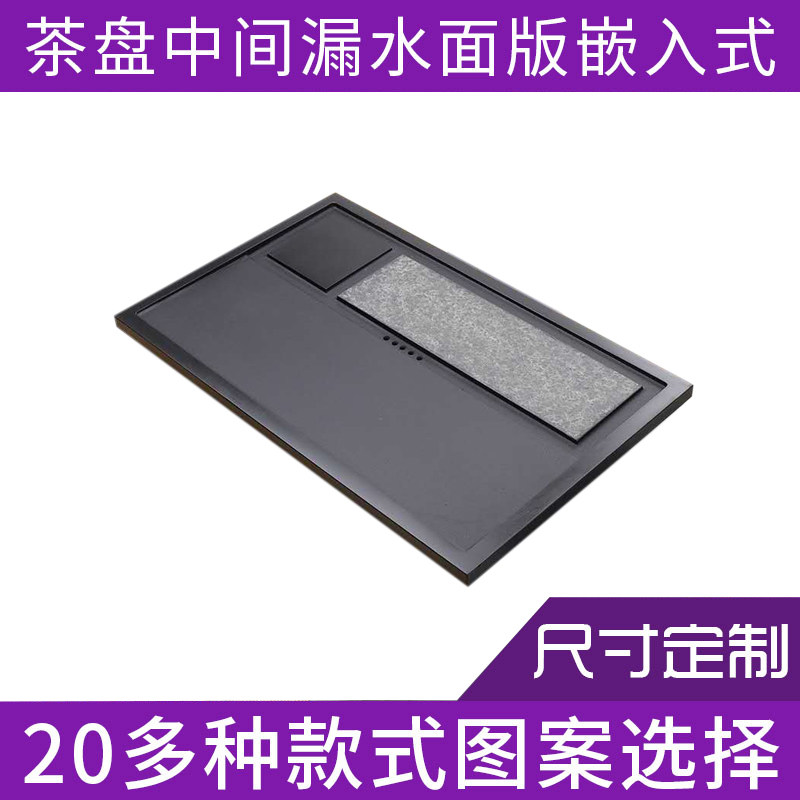 乌金石茶盘定制茶桌配件内嵌入式家用大小号整块石材盖板茶台漏水