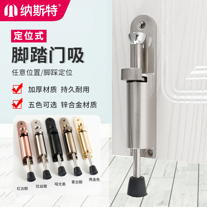 脚踏门吸门制动器门定位器脚踩挡风门吸任意角度固定加长脚踏门吸