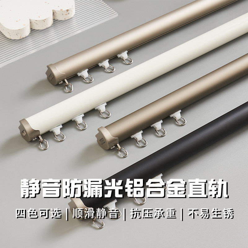 静音防漏光美观窗帘轨道滑轨铝合金罗马杆直轨导轨顶侧装单轨双轨