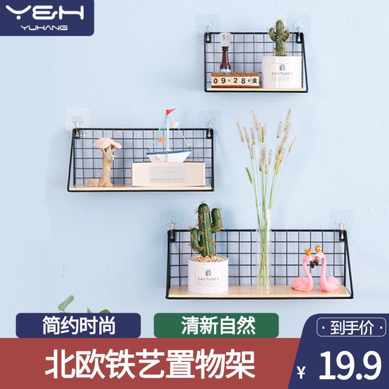 免打孔挂墙墙上置物架壁挂卫生间墙壁隔板装饰墙面宿舍神器收纳架