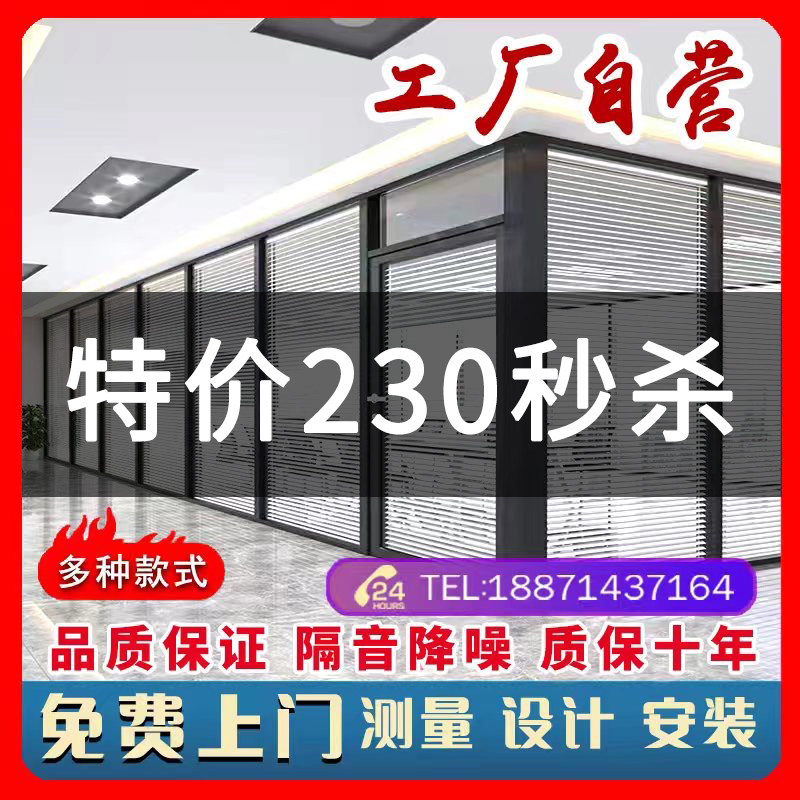 武汉办公室玻璃隔断墙铝合金内置中空百叶单双钢化磨砂玻璃隔音墙